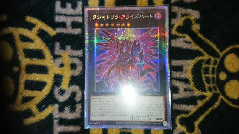 【文化卡鋪 】PHHY-JP046 剎帝利 阿萊斯哈特 (韓紙白鑽98分) | 露天市集 | 全台最大的網路購物市集