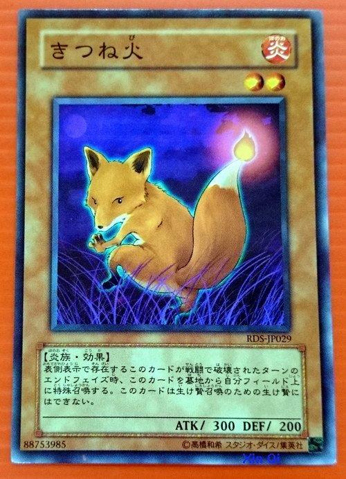 【Xin Qi】遊戲王 RDS-JP029 狐狸火 402 (普卡) 版本隨機 EE3-JP089 SD24-JP018 | 露天市集 | 全台最大的網路購物市集