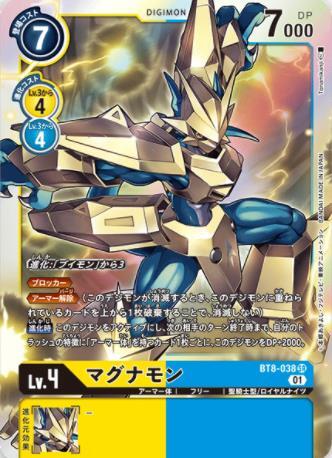 未來廣場】DTCG 數碼寶貝 BT8-038 SR 金甲龍獸 | 露天市集 | 全台最大的網路購物市集