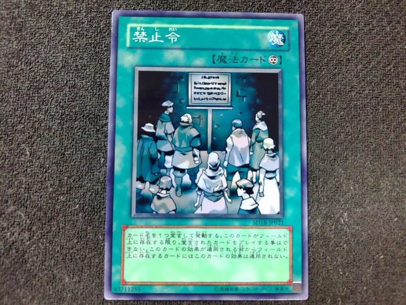 (新世界) SD18-JP021 TP07-JP009 禁止令 普卡 98-95分(瑜 | 露天市集 | 全台最大的網路購物市集