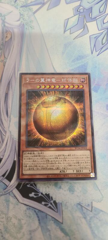 《LN卡鋪》RC04-JP008 太陽神翼神龍之球體形 (半鑽) 搜PGB1-JP013 RC02-JP006 | 露天市集 | 全台最大的網路購物市集