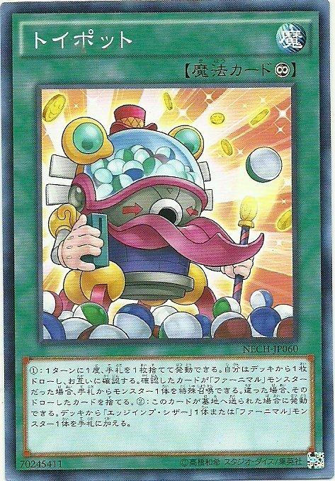 ~卡司魔~ 遊戲王 NECH-JP060 玩具壺 日文(普卡) 902 搜尋SPFE-JP024 | 露天市集 | 全台最大的網路購物市集
