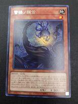 LEDE-JP013 蕾禍的毬首 (銀字) | 露天市集 | 全台最大的網路購物市集