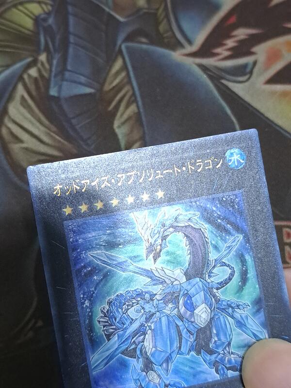 {DARK拍賣}遊戲王-金亮 SD29-JP042 異色眼絕對龍 異色眼絕零龍 異色眼絕對零度龍 | 露天市集 | 全台最大的網路購物市集