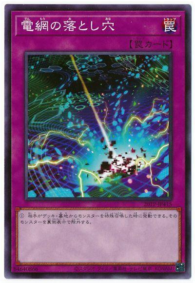 卡司魔~遊戲王 20TP-JP415 電網的落穴 (普卡) 搜尋 FLOD-JP076 | 露天市集 | 全台最大的網路購物市集