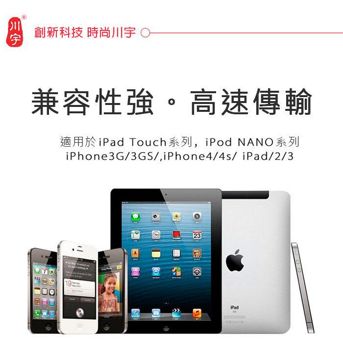 【傻瓜批發】(MUI4)川宇i4傳輸線 同原廠高品質純銅線芯 蘋果4 Apple iphone4/4S ipad 板橋 | 露天市集 | 全台 ...