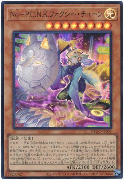 APP STORE ~ 日14 日紙 DBGC-JP005 No－P.U.N.K. 狐調 (亮面) | 露天市集 | 全台最大的網路購物市集