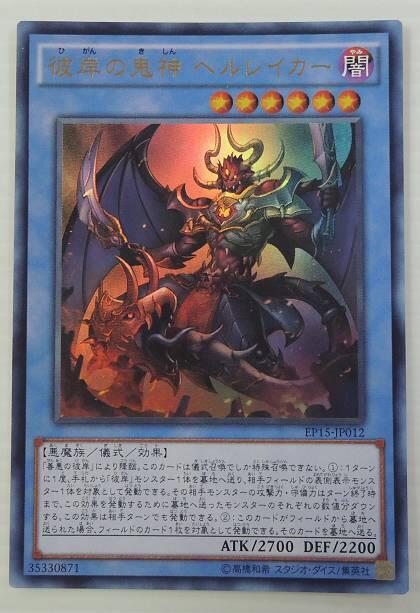 (低單40772)EP15-JP012彼岸(燃燒深淵)的鬼神馬拉科達(金亮)(台南OCG巧巧屋) | 露天市集 | 全台最大的網路購物市集