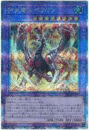 (白貓貓) 《金鑽》CF01-JP102 神炎龍 叛亂 | 露天市集 | 全台最大的網路購物市集