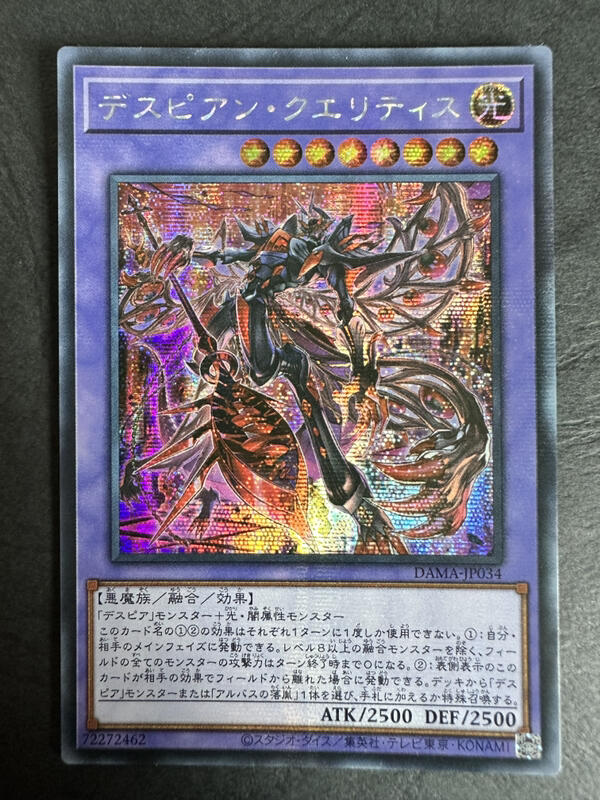 DAMA-JP034 絕望者 觀測者 | 露天市集 | 全台最大的網路購物市集