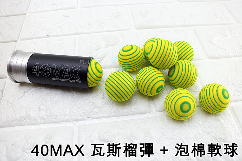 40MAX 榴彈 + 泡棉軟球 ( 火箭筒瓦斯榴彈榴彈砲榴彈槍子母彈生存遊戲泡棉球軍風配件 | 露天市集 | 全台最大的網路購物市集