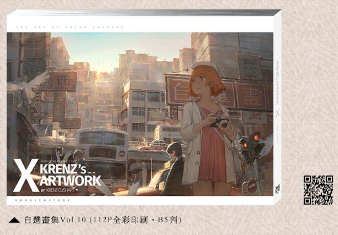 [APPS STORE]Krenz K大 作品集《Krenz's Artbook》Ⅹ 10 畫冊 畫集 美術設定 | 露天市集 | 全台最大的網路購物市集