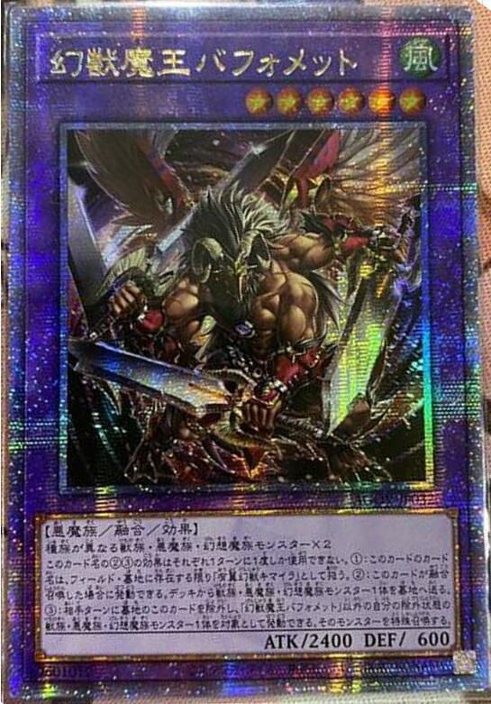 【伯明罕】AGOV-JP032 幻獸魔王 巴風特 (25th金鑽 . 四分之一世紀鑽) | 露天市集 | 全台最大的網路購物市集