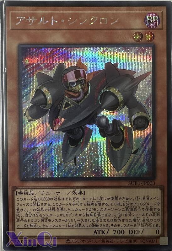【Xin Qi】遊戲王 日製 SUB1-JP003 強襲同步者 (半鑽) | 露天市集 | 全台最大的網路購物市集