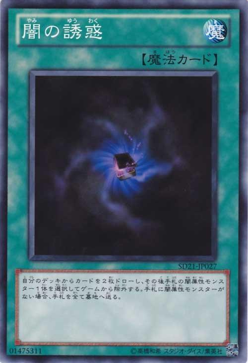 萬隆達*SD37-JP028 SPDS-JP044 SD30-JP030 DBCB-JP028 暗的誘惑 (普卡) | 露天市集 | 全台最大的網路購物市集