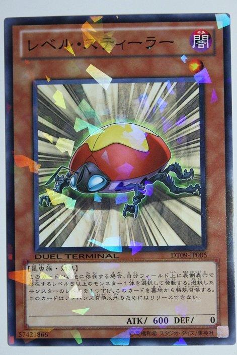 ~卡司魔~ 遊戲王 DT09-JP005 等級偷竊蟲 日文普卡 機台卡 DT09 ---DP09-JP011--- | 露天市集 | 全台最大的網路購物市集