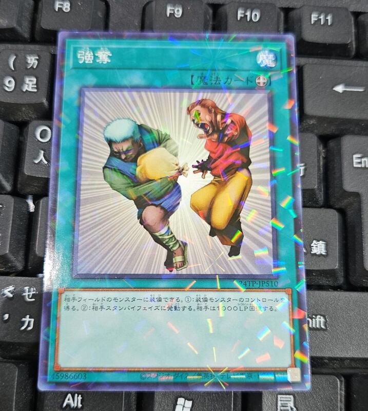 [TMG 商鋪] [YGO] 初期傷 24TP-JP510 普鑽 強奪 搶奪 | 露天市集 | 全台最大的網路購物市集