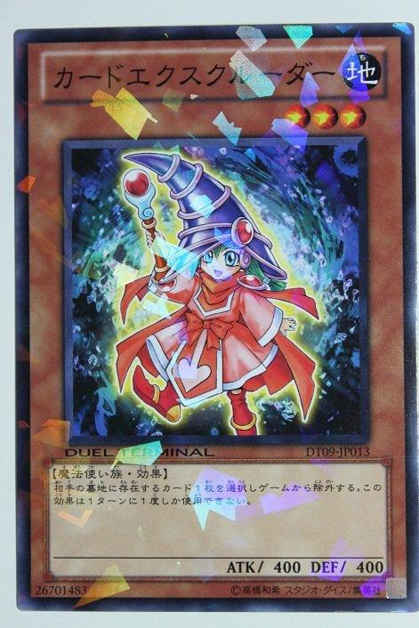 卡司魔~ 遊戲王 DT09-JP013 卡片排除師 日文隱普 機台卡 搜尋ADDR-JP002 SD16-JPSE4 | 露天市集 | 全台最大的網路購物市集
