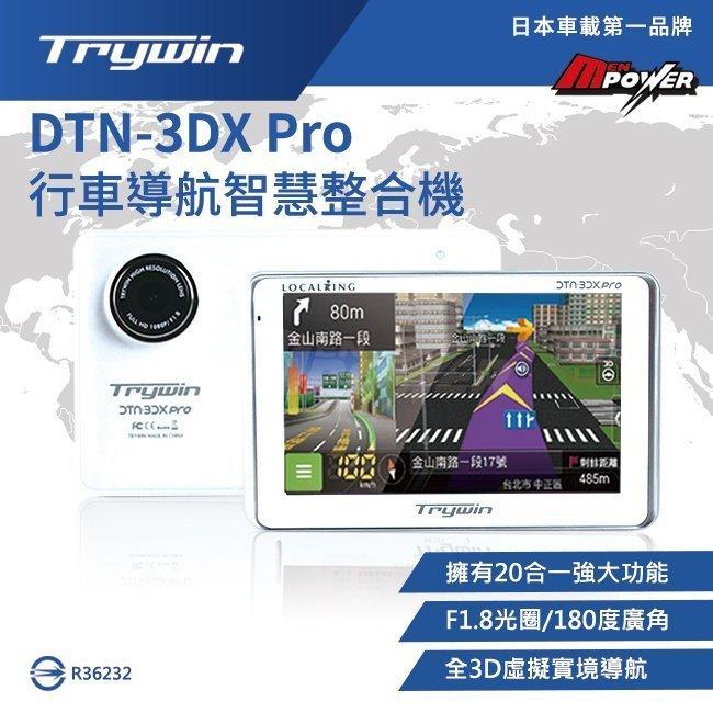 觸控式螢幕 Android系統 Trywin DTN-3DX Pro 行車導航WiFi上網更新 觸控式螢幕 FHD | 露天市集 | 全台最大的網路購物市集