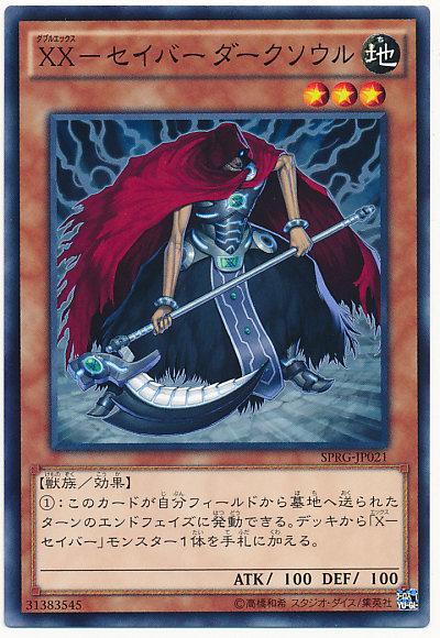 【樂遊wow】SPRG-JP021 XX劍士 闇魂 (普卡) | 露天市集 | 全台最大的網路購物市集