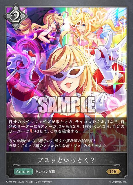 [ALG] 闇影詩章 Shadowverse EVOLVE 賽馬娘 CP01-P61 GR・プレミアム 安心澤刺刺美 | 露天市集 | 全台最大的網路購物市集