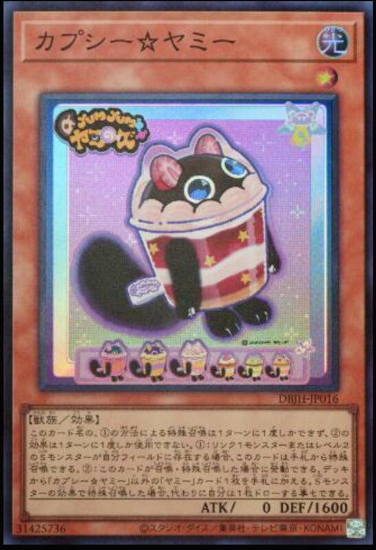 【智乃卡鋪】遊戲王 DBJH-JP016 杯子蛋糕☆美味獸 亮面 | 露天市集 | 全台最大的網路購物市集