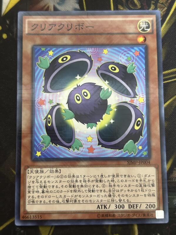 有點名 遊戲王 日紙 SJMP-JP004 潔淨小精靈 KC字紋鑽 | 露天市集 | 全台最大的網路購物市集