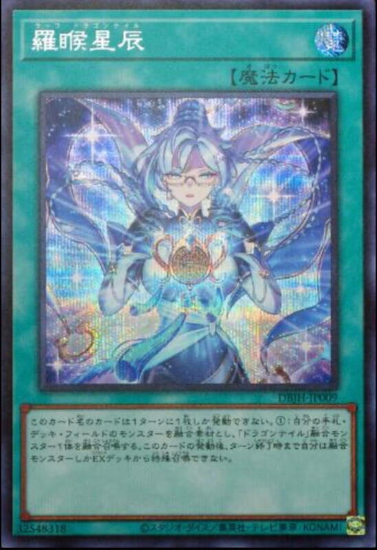 【智乃卡鋪】遊戲王 DBJH-JP009 羅睺星辰 半鑽 | 露天市集 | 全台最大的網路購物市集