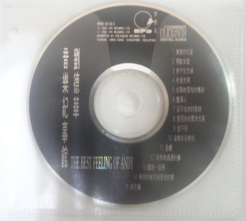 AQ 劉德華 音樂紀事館音樂CD專輯/裸片⬆ 七成新 U4290 | 露天市集 | 全台最大的網路購物市集