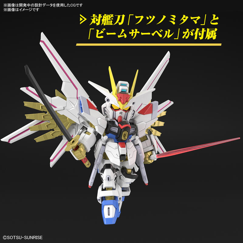 BANDAI 萬代 SEED FREEDOM SDCS #21 全能攻擊自由 含CS骨架 - PChome 24h購物