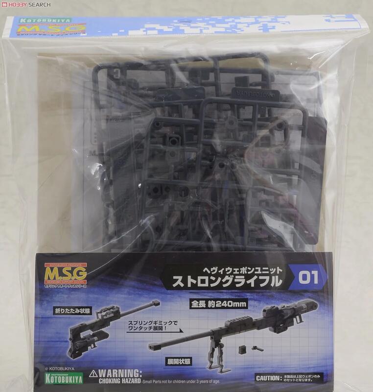 【上士】缺貨 壽屋 MSG 武裝零件 MH01R 狙擊步槍 強力步槍 再版 25942 | 露天市集 | 全台最大的網路購物市集