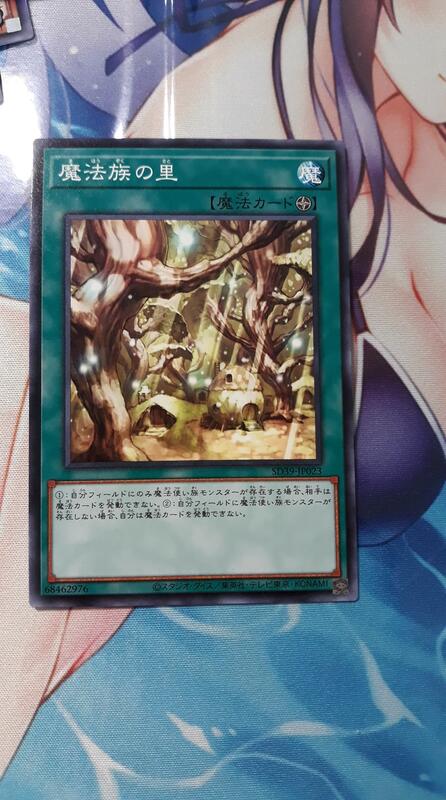 [九四賣客] SD39-JP023 魔法族之里 | 露天市集 | 全台最大的網路購物市集