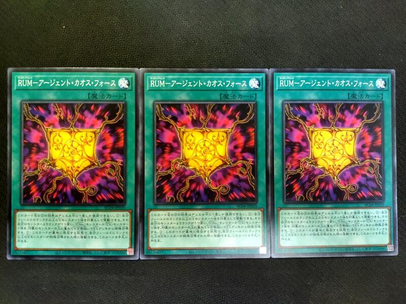 (新世界) AC04-JP050 RUM 緊急型混沌之力 三張一組 普卡 99-97分 | 露天市集 | 全台最大的網路購物市集