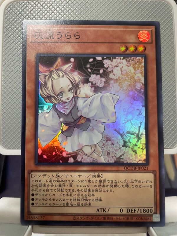 [黑心小舖] 遊戲王 QCDB-JP021 灰流麗 灰流晴 亮面 | 露天市集 | 全台最大的網路購物市集