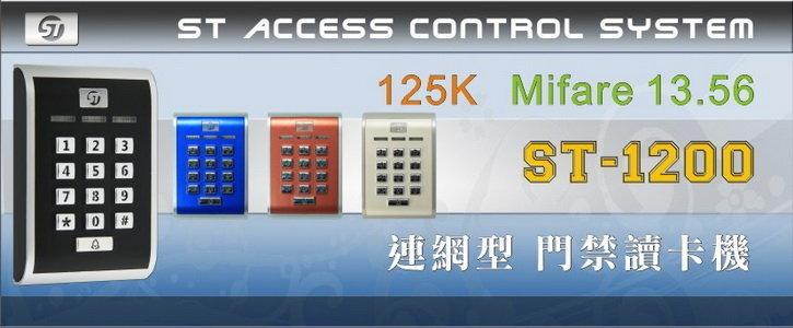 ST-1200 MF 連線型讀卡機.門禁.防盜.安全無顧慮 | 露天市集 | 全台最大的網路購物市集