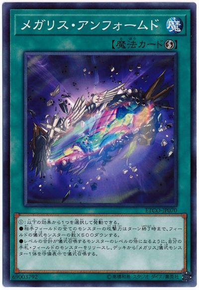 萬隆達* 遊戲王 1012 ETCO-JP070 巨石像 未定型 (普卡) | 露天市集 | 全台最大的網路購物市集