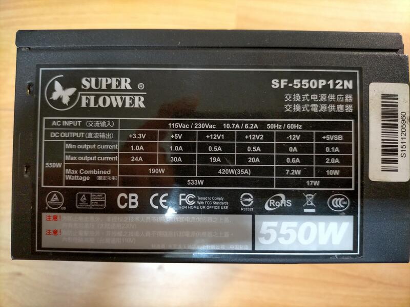 L.電源供應器-SUPER FLOWER(SF-550P12N) 550W 12公分風扇 SATA 顯卡 直購價340 | 露天市集 | 全台 ...