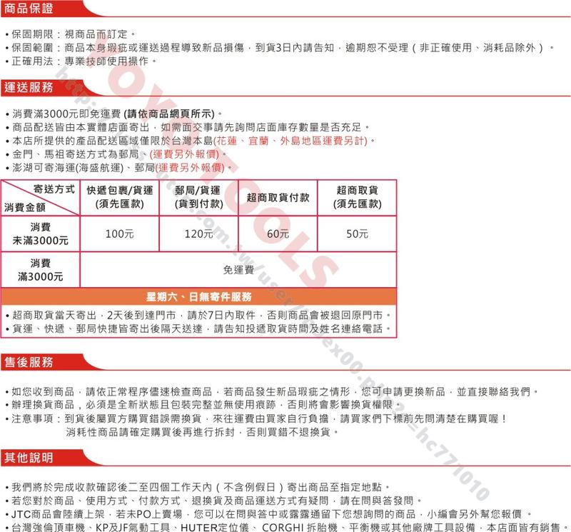 【YOYO汽車工具】 JTC-4515 更換型惰輪皮帶扳手組 / 更換型惰輪皮帶板手 | 露天市集 | 全台最大的網路購物市集