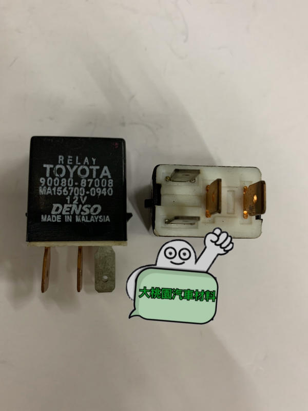 大桃園汽車材料 豐田 ALTIS CAMRY VIOS YARIS 繼電器 斷電器 冷氣繼電器 9008087008 | 露天市集 | 全台最 ...