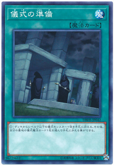 萬隆達*TTP1-JP083 DBWS-JP045 DBHS-042 SPTR-055 DE04-075儀式的準備 普卡 | 露天市集 | 全台最大的網路購物市集