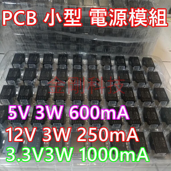 電源模組 12V 3.3V V5V 3W 穩壓器 交換式電源 變壓器 穩壓IC HLK-PM03 | 露天市集 | 全台最大的網路購物市集