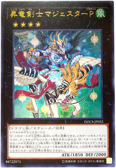 (市場最低價)黃金禮盒C DOCS-JP052 昇龍劍士威風星P UR 金亮 | 露天市集 | 全台最大的網路購物市集