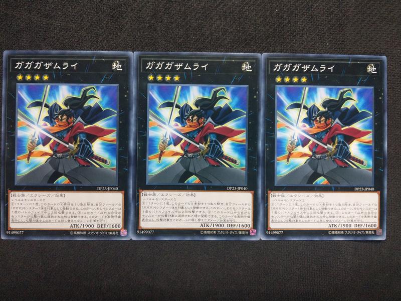 (新世界) DP23-JP040 我我我武士 普卡 三張一組 99-98分 | 露天市集 | 全台最大的網路購物市集