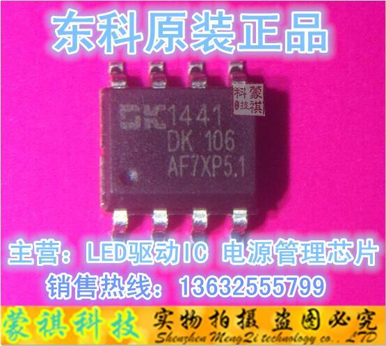 DK106 DK電源IC 功能替換VIPER12A SOP-8 性能穩定 東科正品 223-00712 | 露天市集 | 全台最大的網路購物市集