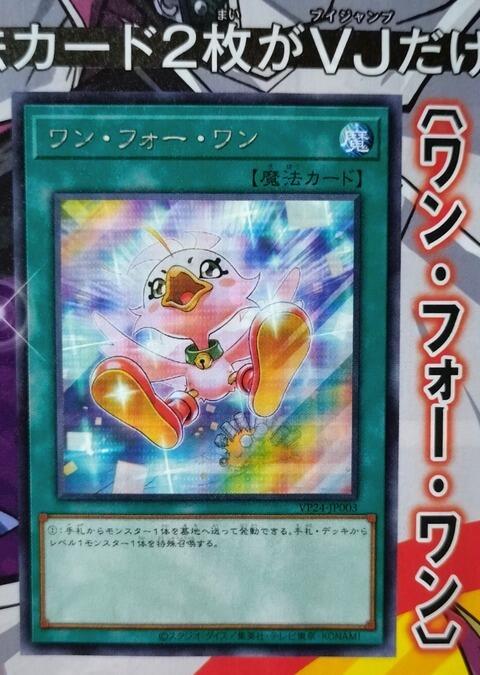 現貨～遊戲王 單卡 VP24-JP003 一換一 異圖-半鑽 (全新未使用) | 露天市集 | 全台最大的網路購物市集