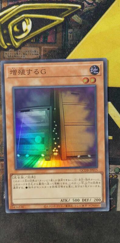 [九四賣客] QCDB-JP015 增殖的G 亮面 | 露天市集 | 全台最大的網路購物市集