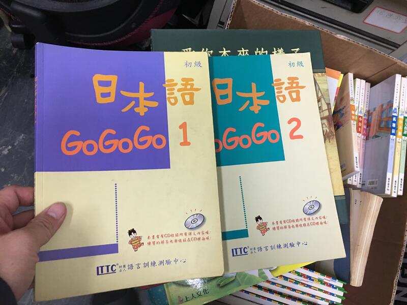 附3光碟 日本語 GoGoGo 1 2 3.4 初級 進階 語言訓練測驗中心 豪風 日本語 Go Go Go 微劃記 | 露天市集 | 全台最大的網路購物市集
