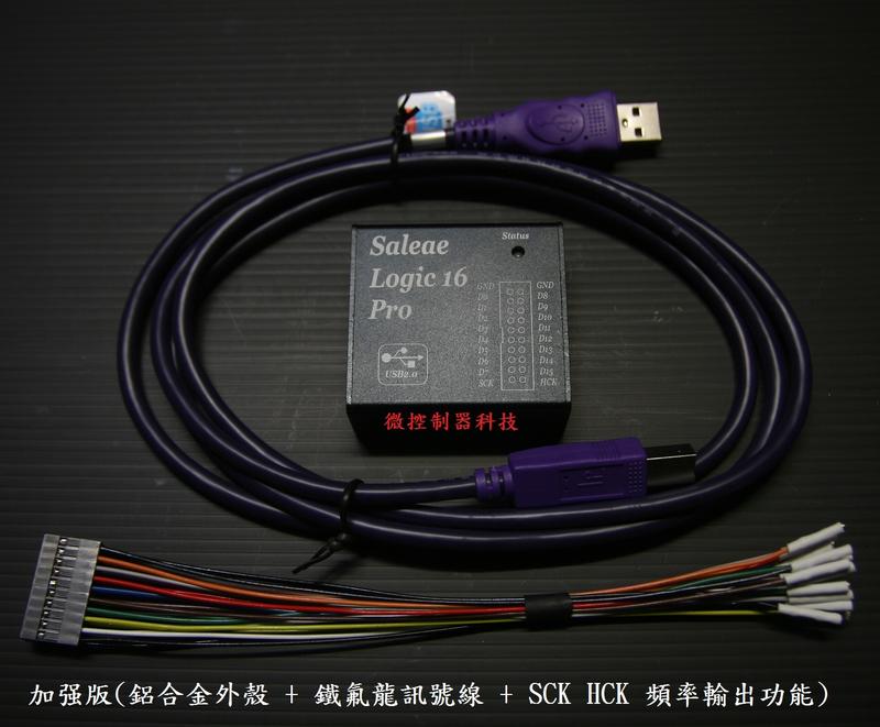 【微控】含稅、Saleae Logic16 Pro 、官方軟體、16通道 100MHz 邏輯分析儀、ESD+TVS保護 | 露天市集 | 全台 ...