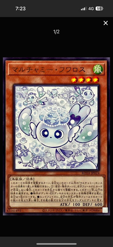 遊戲王 1206 ROTA-JP024 多多迷寶 軟綿雀精 (銀字) | 露天市集 | 全台最大的網路購物市集