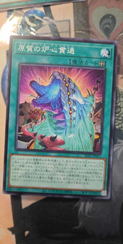 [九四賣客] ALIN-JP063 原質的爐心貫通 (普卡) | 露天市集 | 全台最大的網路購物市集